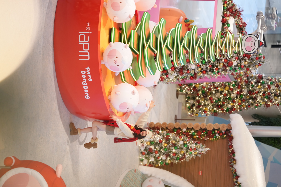 环贸iapm商场「“咚”日雪境Snowy Wonderland」主题活动正式启幕 “咚”日精彩轮番呈献——上海热线文化频道