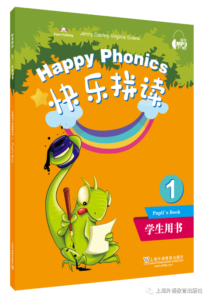 外教社2023上海书展精彩好书抢先看（中小学篇）——上海热线文化频道